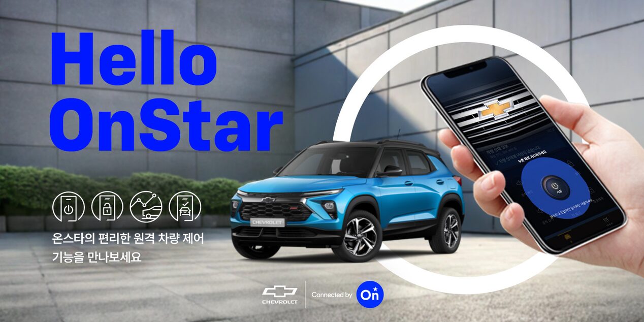 쉐보레 코리아: Cars, Trucks, SUVs & Electric Vehicles